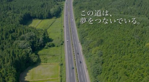 NEXCO東日本 のCM「夢を積んだワゴン」篇「守る人々」篇 とフルバージョン。曲 秦基博 「ひまわりの約束」 – CM など最新の動画をまとめるサイト ~ 動画NOW!!