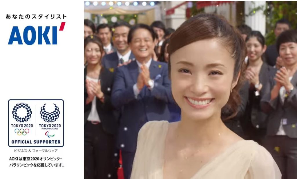 上戸彩 が出演する AOKI のCM 「60周年 感謝感激!!BIG SALE」篇。 – CM など最新の動画をまとめるサイト ~ 動画NOW!!