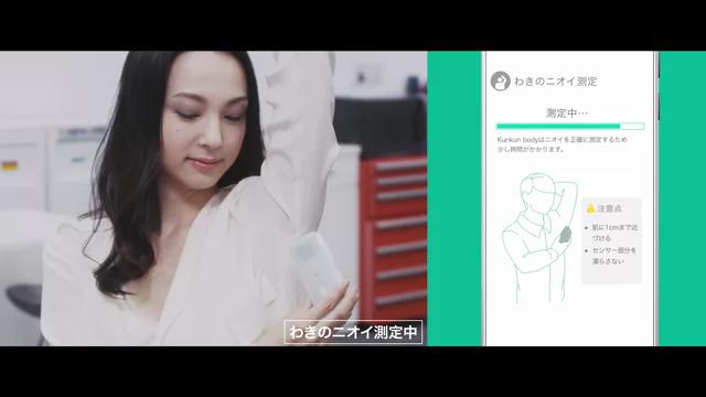 コニカミノルタ Kunkun body (クンクン ボディ) のCM 「クンクンダンス」篇 – CM など最新の動画をまとめるサイト ~ 動画NOW!!