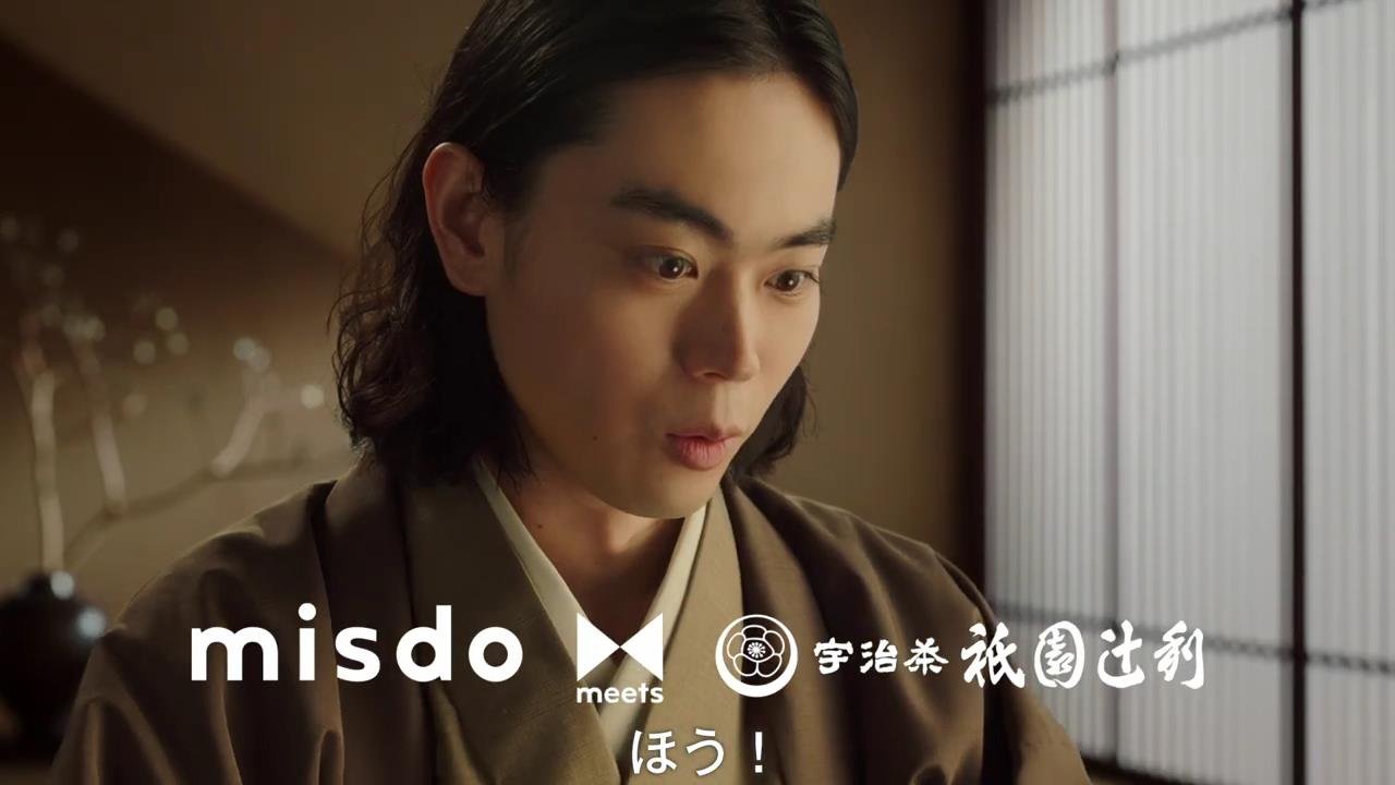 菅田将暉 が出演する ミスタードーナツ のCM misdo meets 祇園辻利 第二弾「抹茶とほうじ茶、あなたは、どっ茶？」篇 – CM など最新の動画をまとめるサイト ~ 動画NOW!!