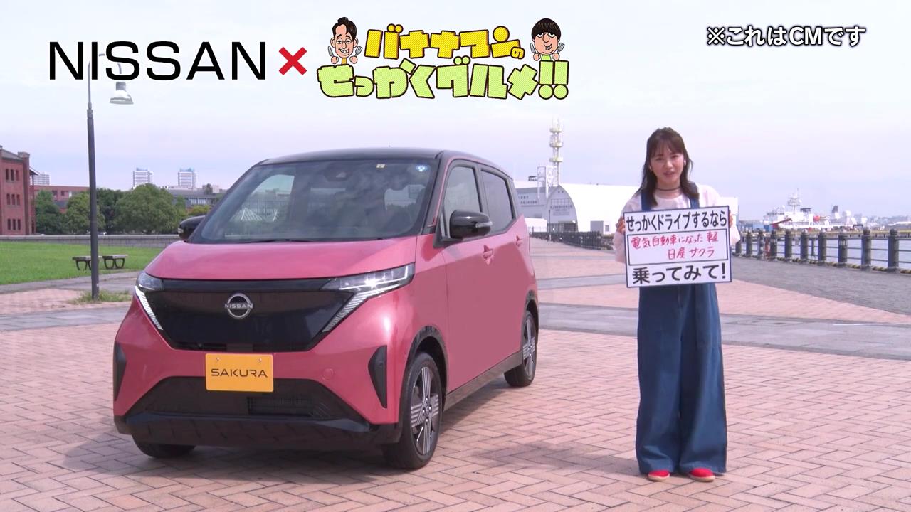 日産 | CM など最新の動画をまとめるサイト ~ 動画NOW!!